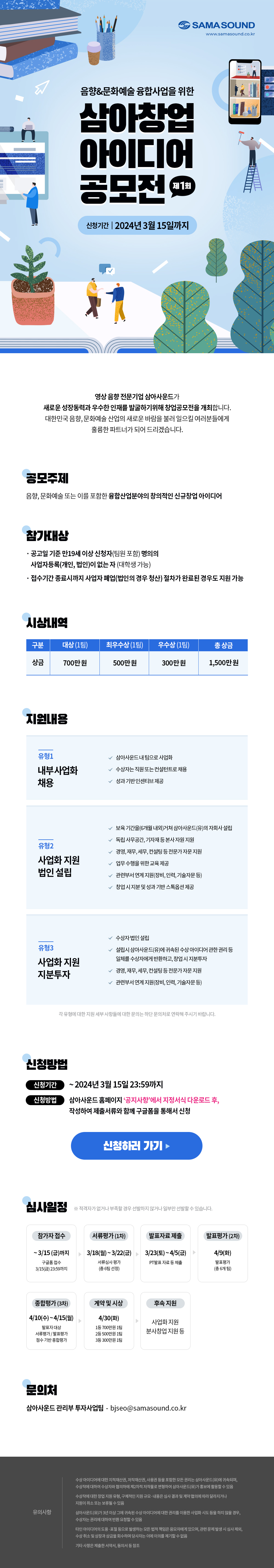 KU Startup 고려대학교 창업종합포털
