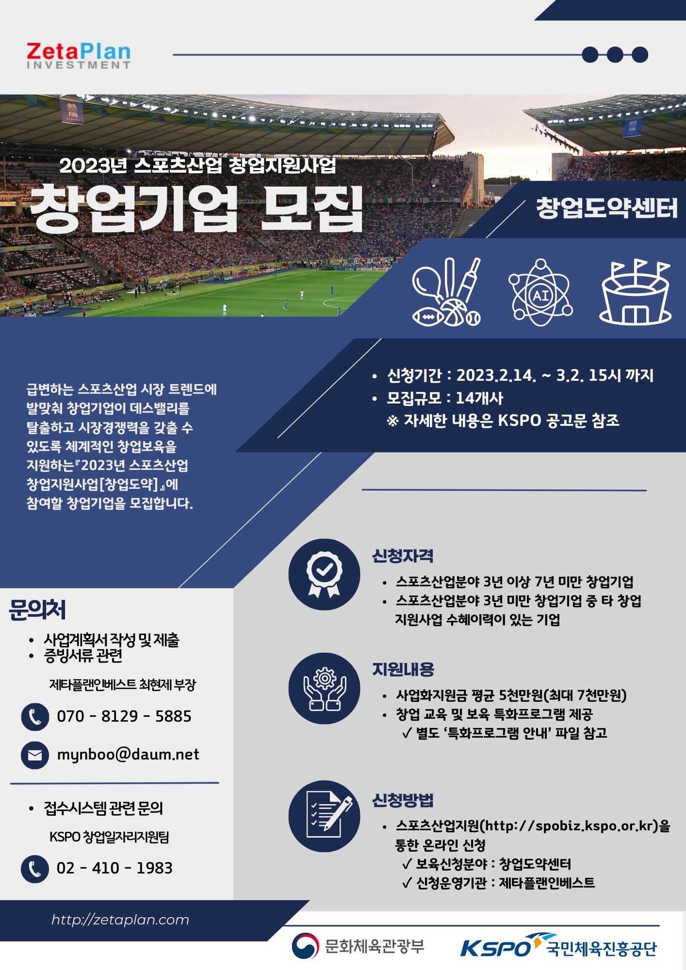 KU Startup 고려대학교 창업종합포털