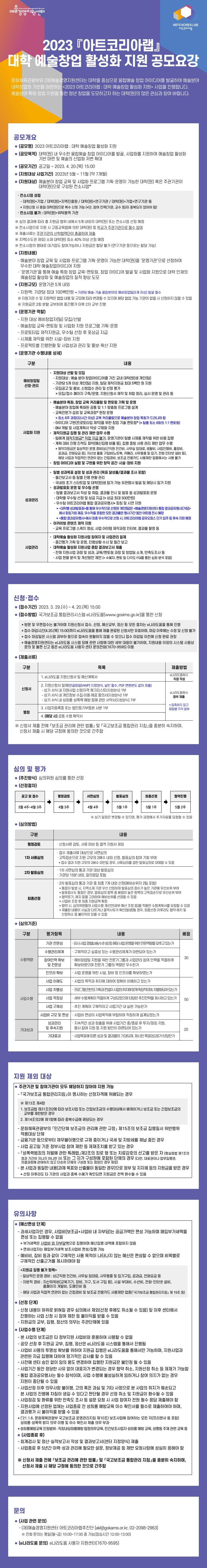 KU Startup 고려대학교 창업종합포털