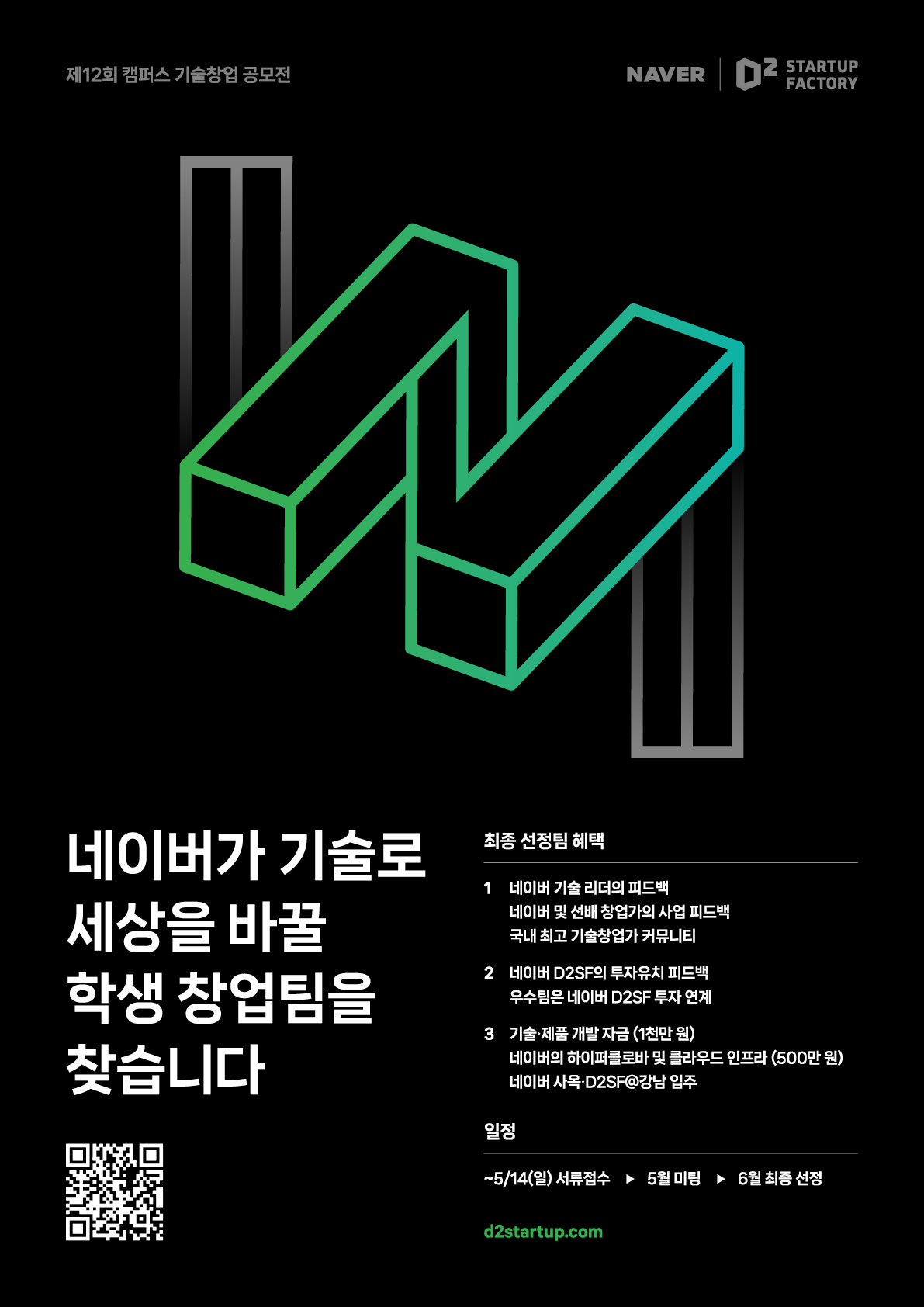 KU Startup 고려대학교 창업종합포털