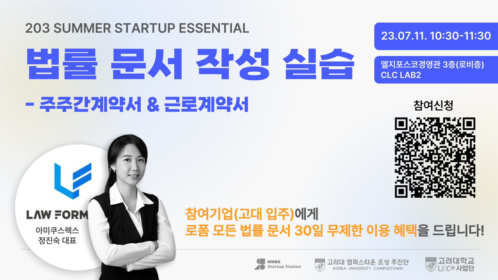 KU Startup 고려대학교 창업종합포털