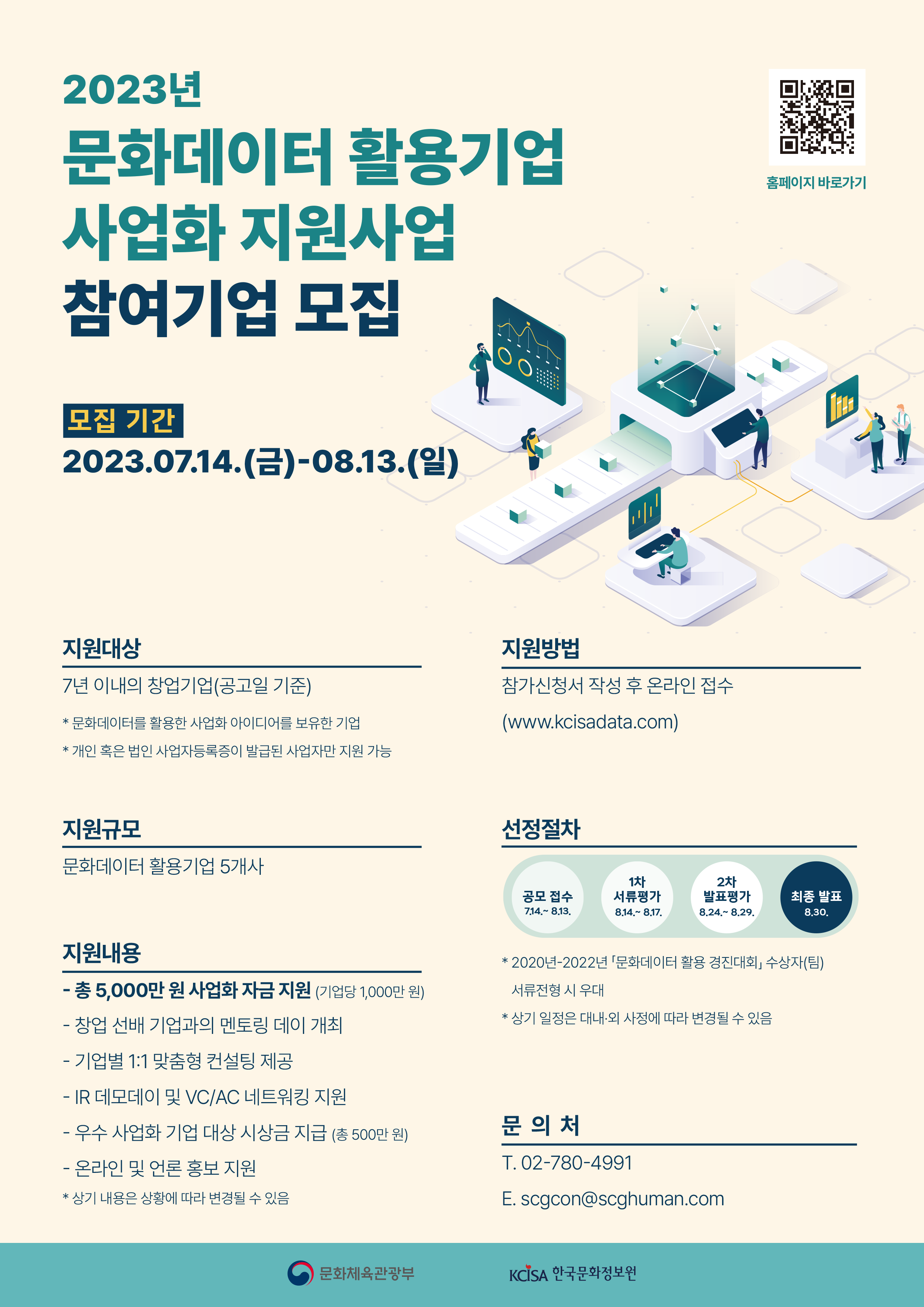 KU Startup 고려대학교 창업종합포털