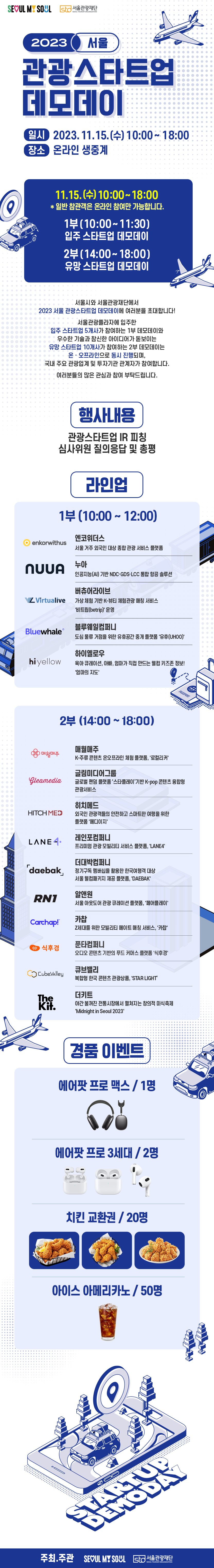 KU Startup 고려대학교 창업종합포털