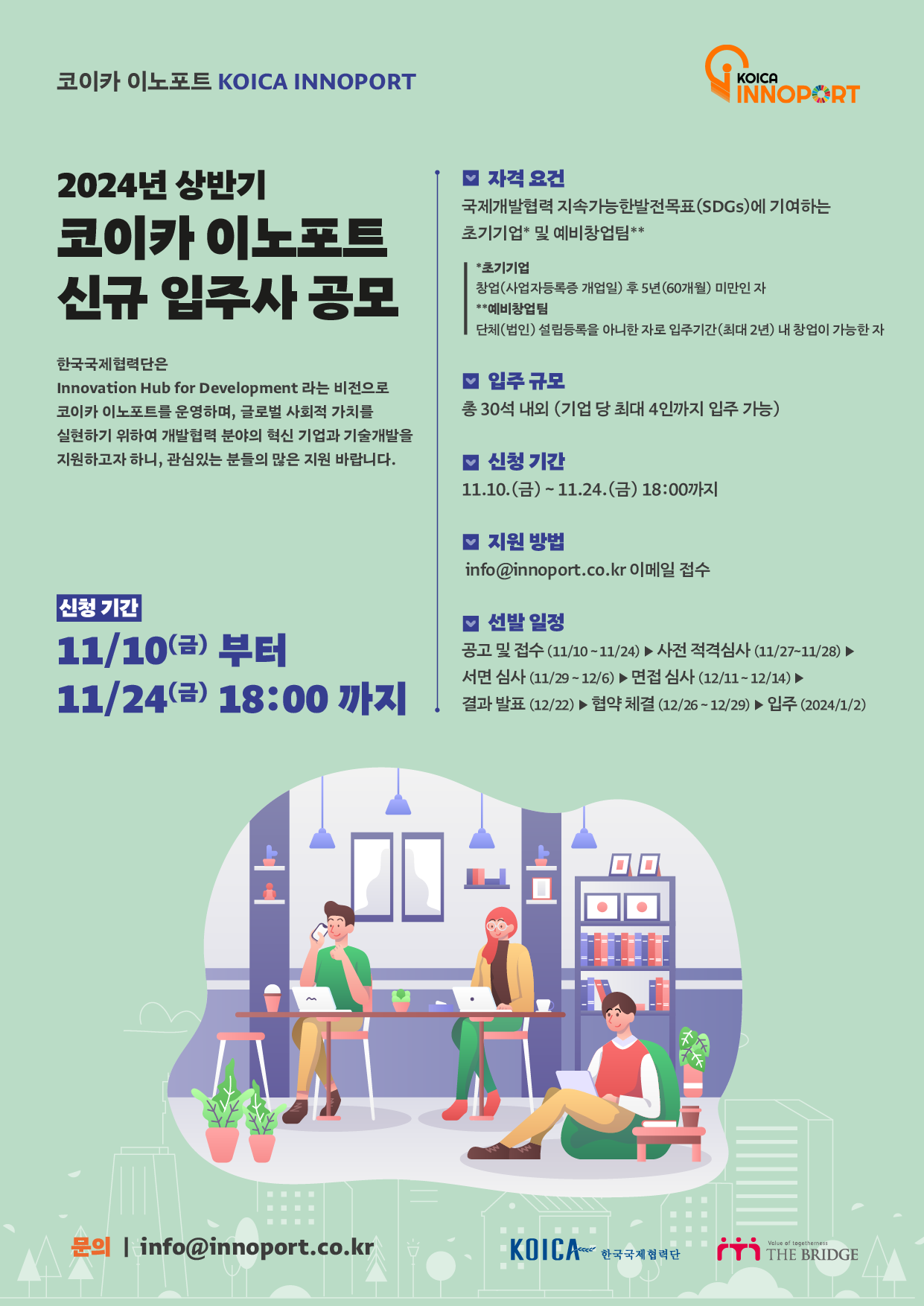 KU Startup 고려대학교 창업종합포털