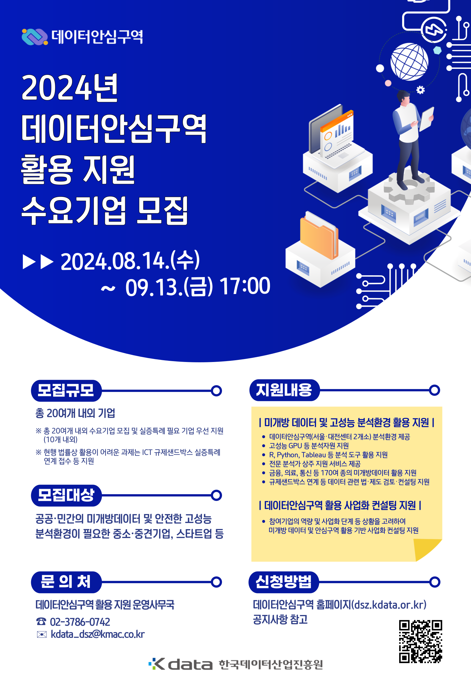 KU Startup 고려대학교 창업종합포털