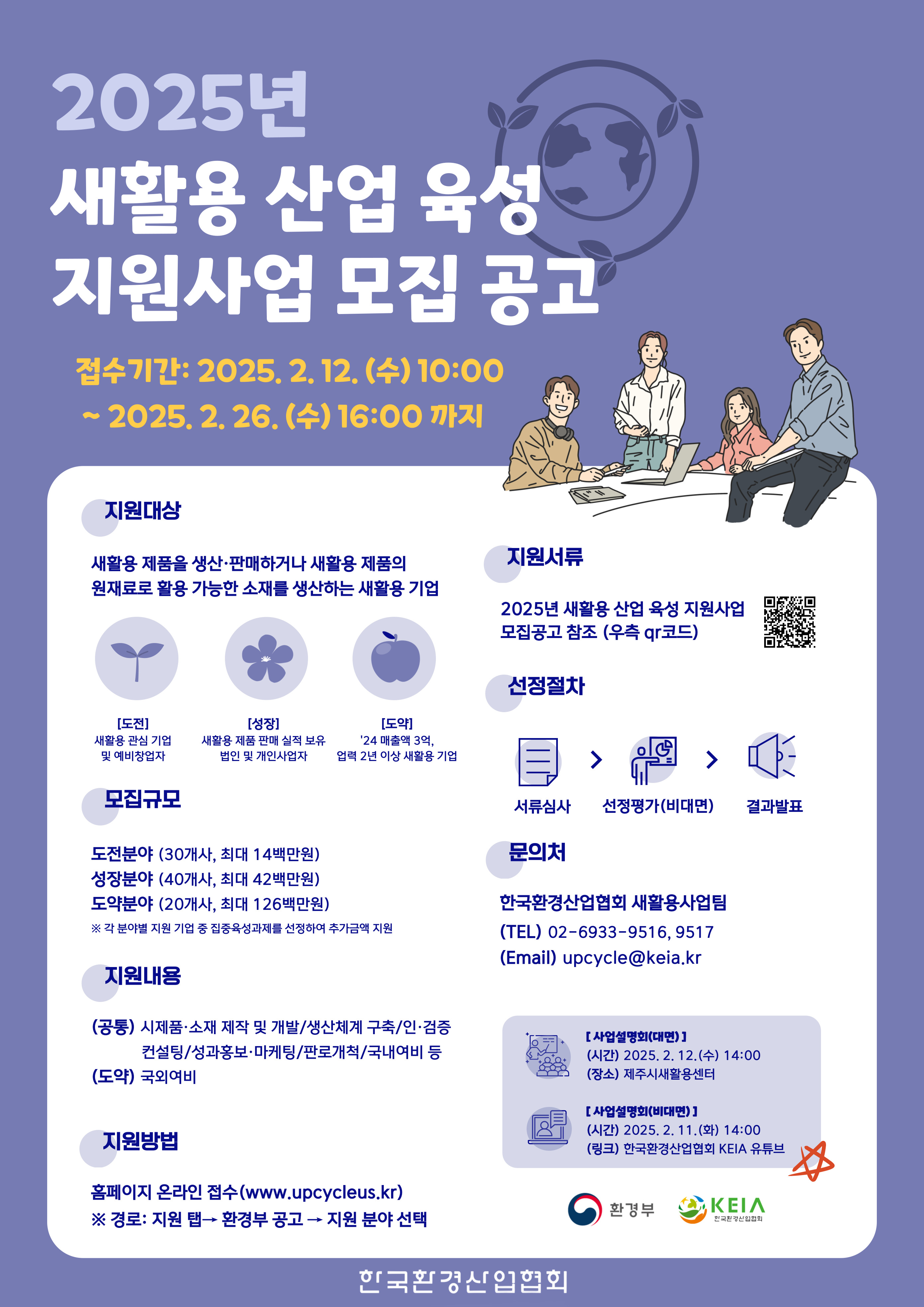 KU Startup 고려대학교 창업종합포털