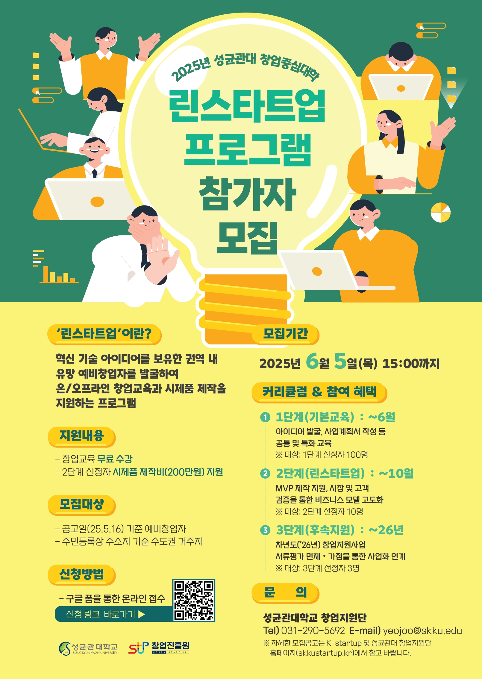 KU Startup 고려대학교 창업종합포털