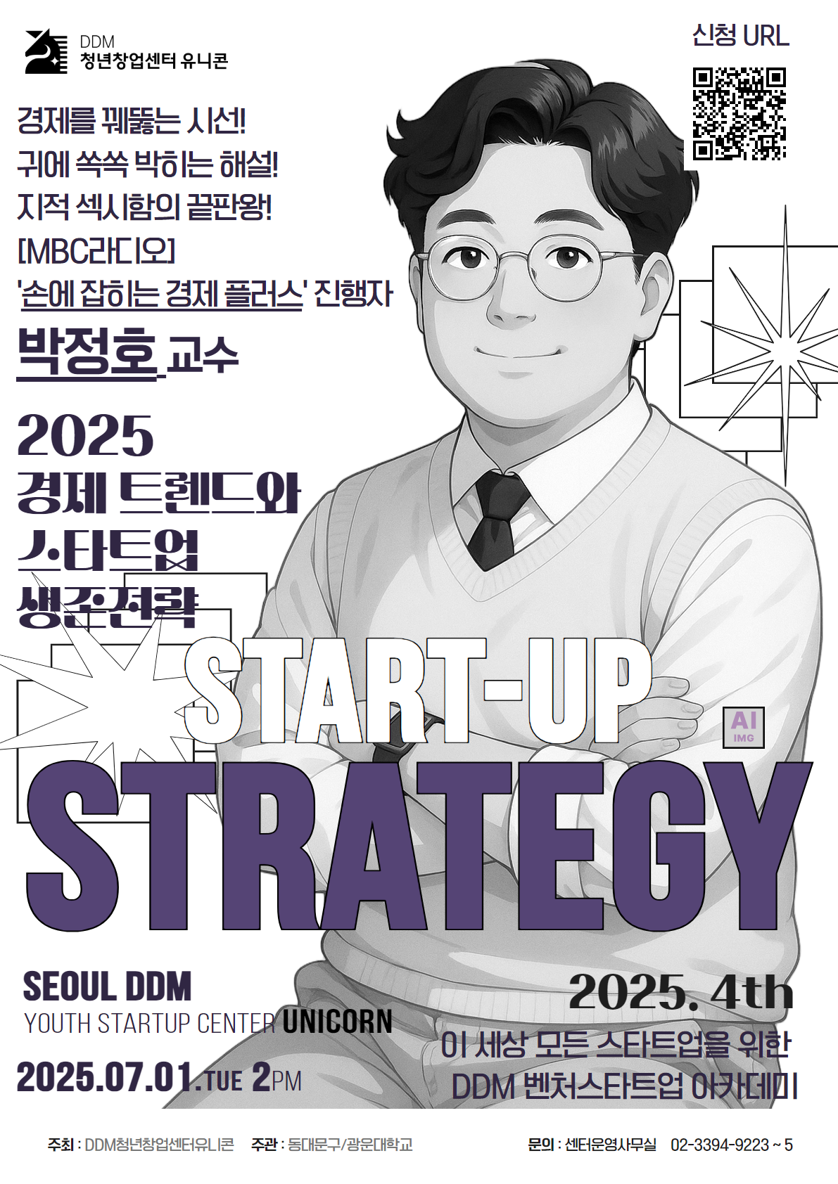KU Startup 고려대학교 창업종합포털