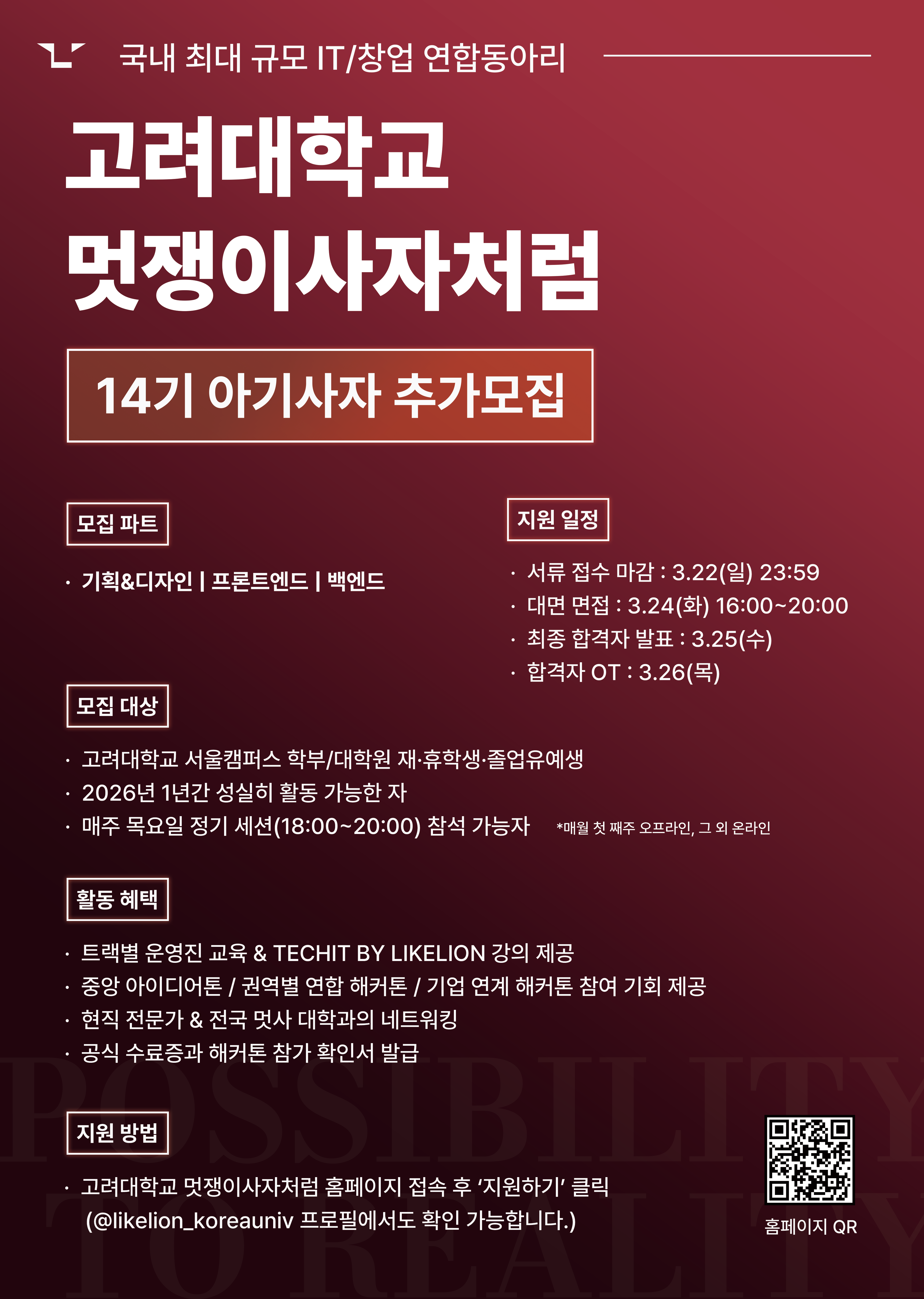 KU Startup 고려대학교 창업종합포털
